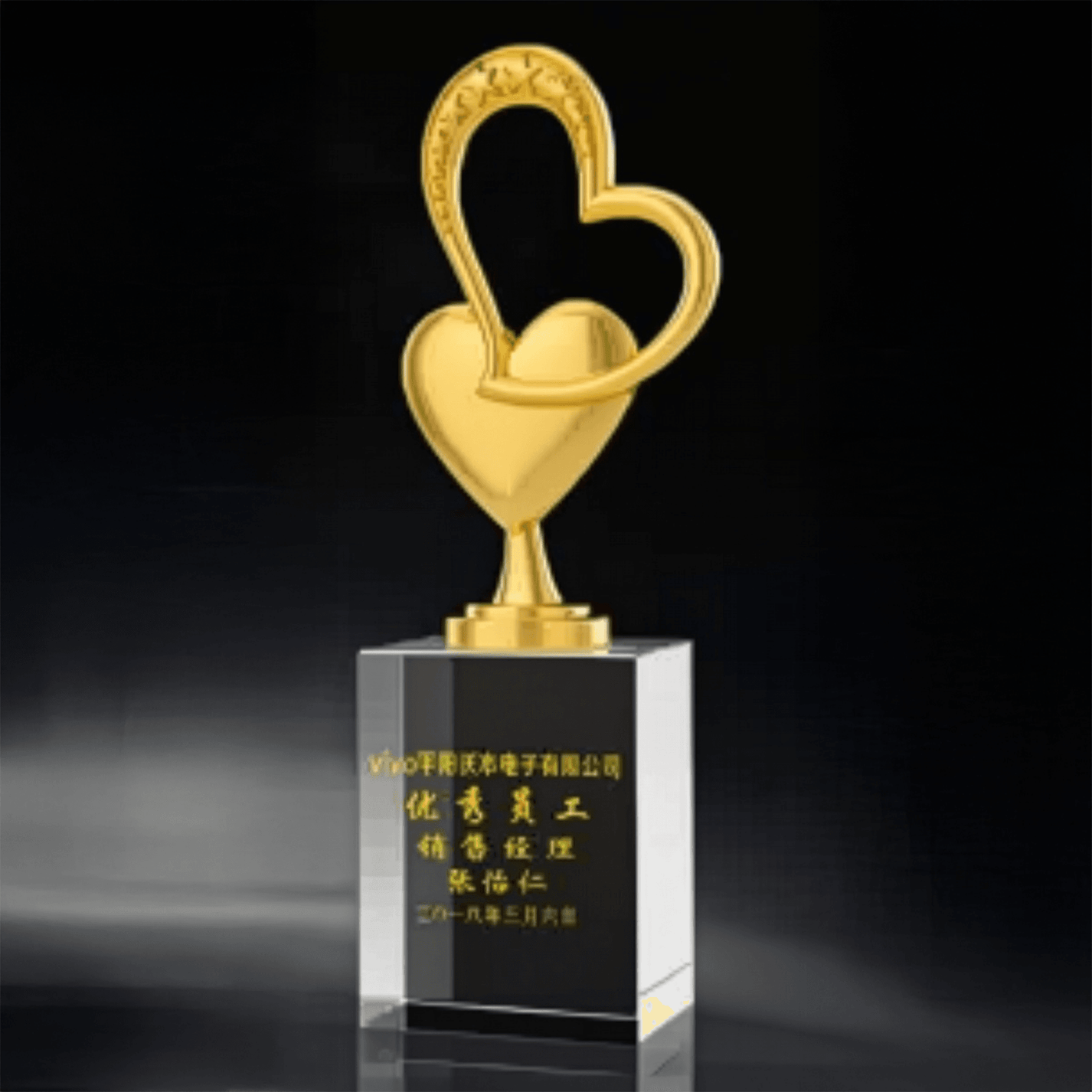 Heart-shaped Metal Trophy - Engraveable Fixed Color & Size Trophy – party X party